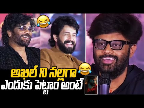 Producer Naga Vamsi Funny Reply to Journalist Question | Nagarjuna & Akhil Reaction 😂 #Lenin