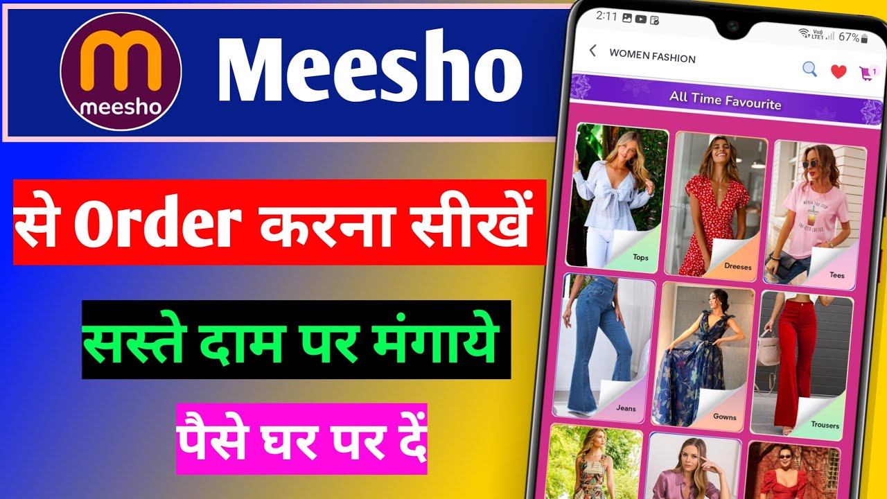 meesho Mein order book kaise karen | meesho se saman Kaise mangae Ghar ...