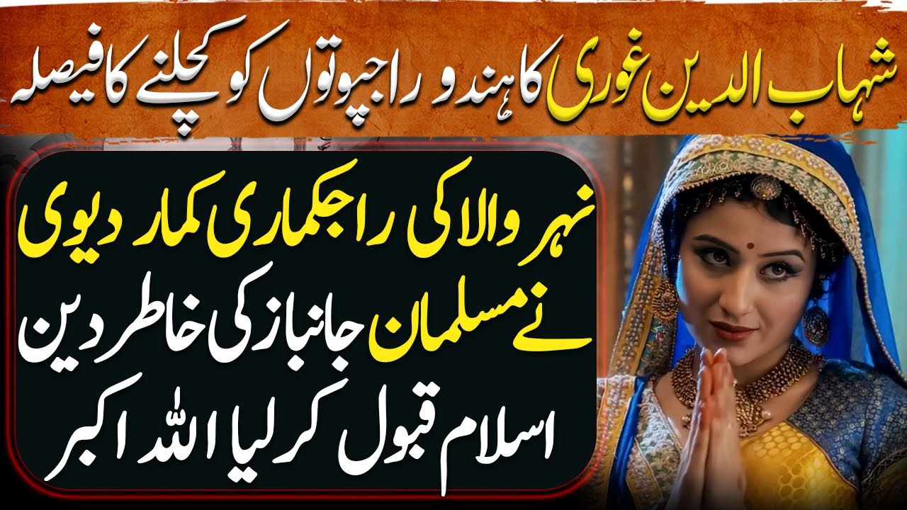 Muhammad of Ghor Ep40 | Shahabuddin Ghori's Invasion Against Hindu ...