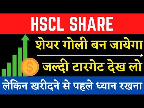 HSCL Q2 Results 2022 | HSCL Share Result | HSCL Results | HSCL Share ...