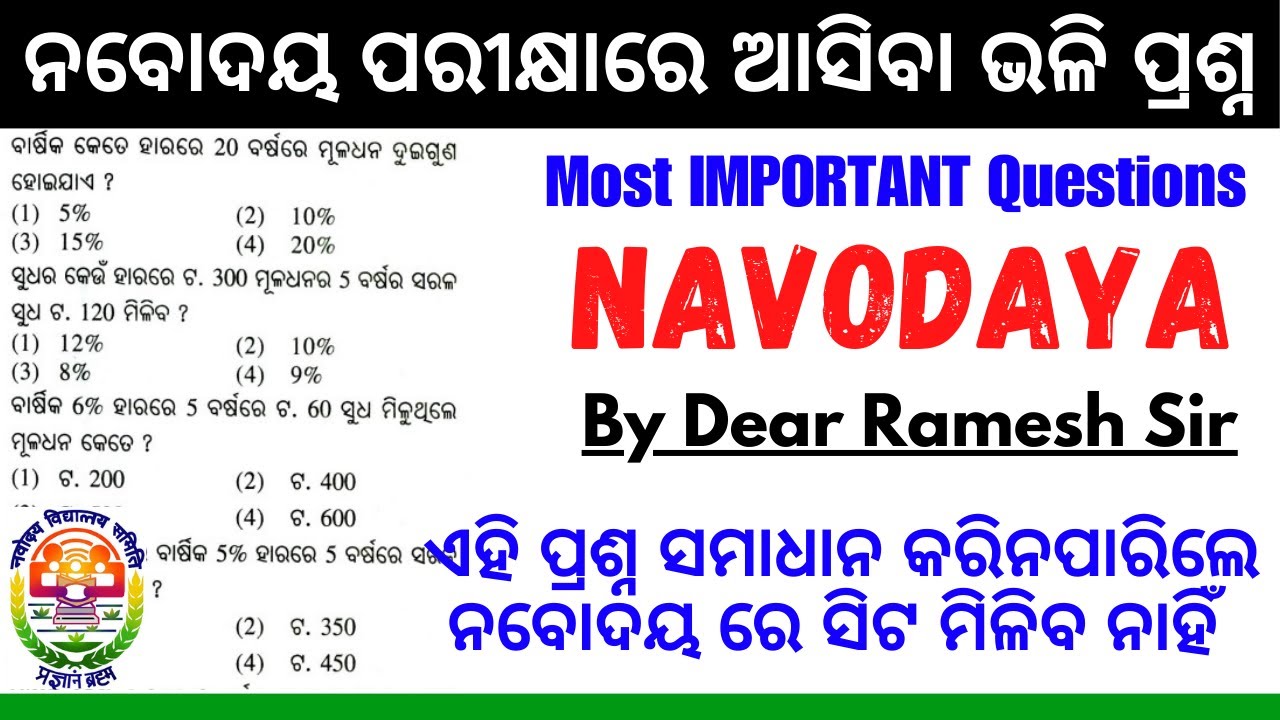 Most Important Math questions for Navodaya Exam 2023 Odisha Navodaya ...