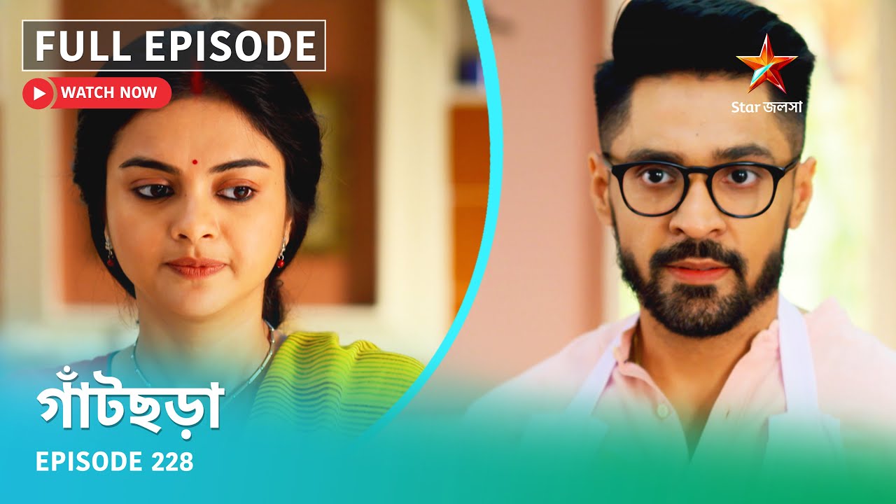 Full Episode | গাঁটছড়া | Episode 228 - YouTube