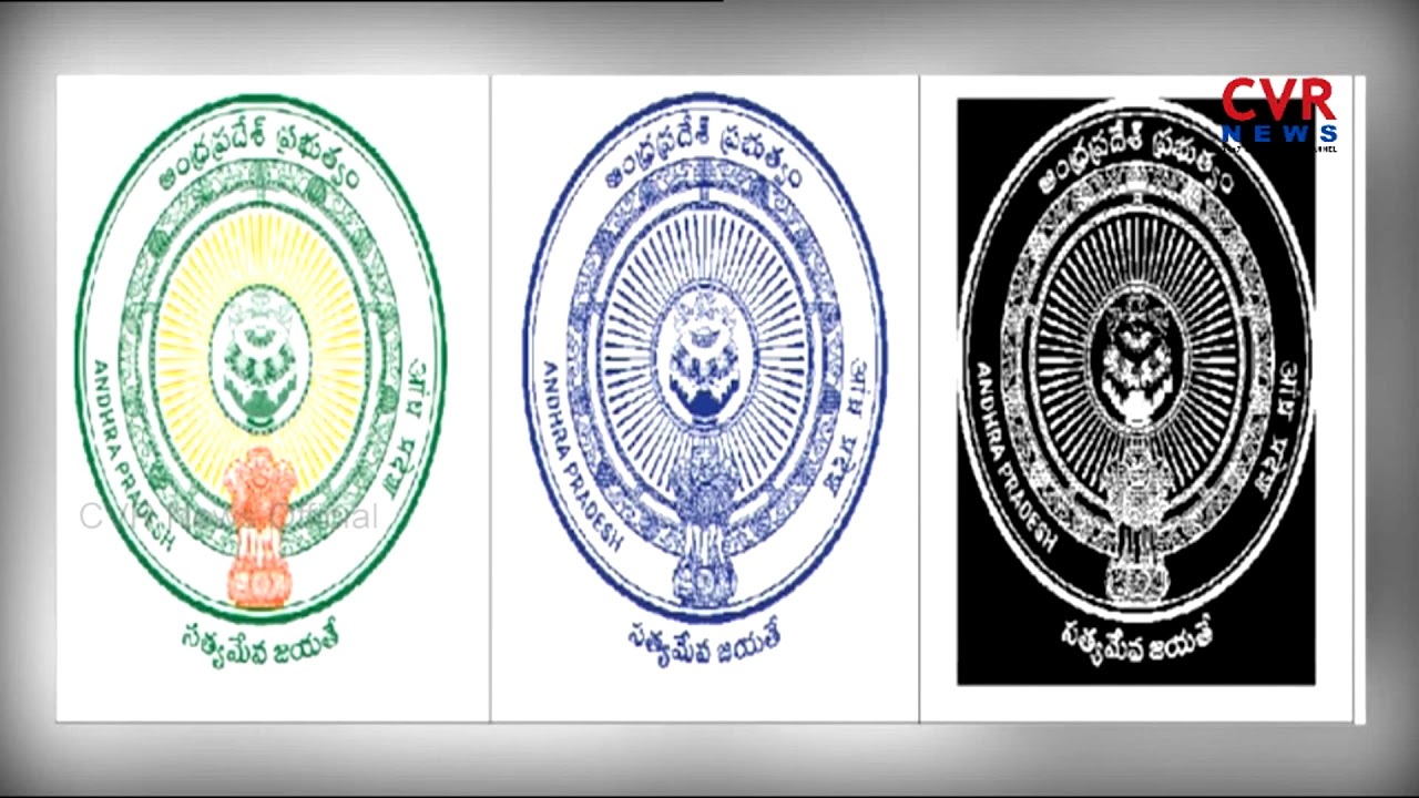 AP Government Modify Emblem Of Andhra Pradesh | CVR News - YouTube