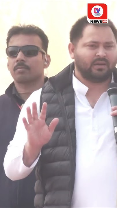 “Ek Thake Hue Mukhyamantri…” Tejashwi Yadav | RJD #shorts #viral #trending #explore - YouTube