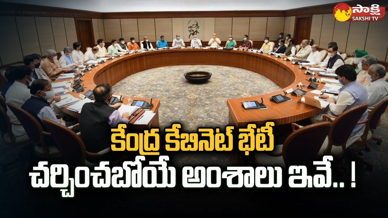 Central Cabinet Meeting Today | PM Modi | Monsoon Session of Parliament ...