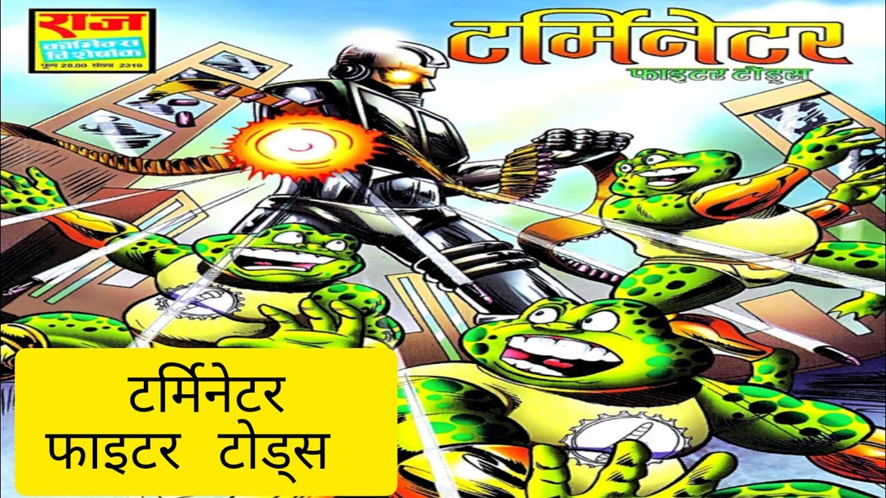 Terminator | Fighter Toads | Raj Comics - YouTube