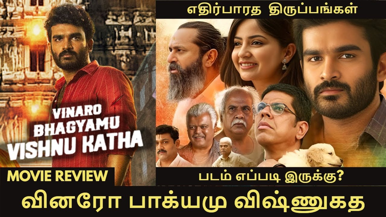 Vinaro Bhagyamu Vishnu Katha Movie Review in Tamil by MK Vision Tamil ...