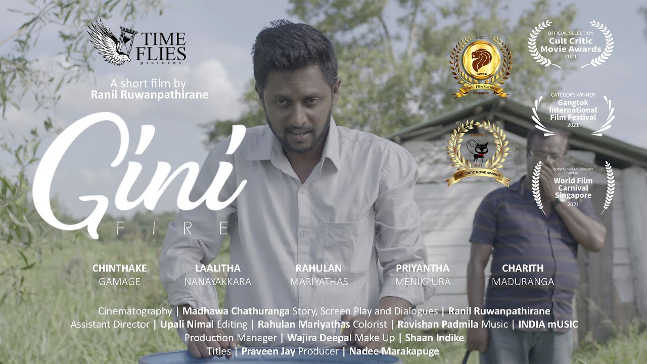 Gini (2021) | Award winning dark comedy short film | ගිනි (FIRE) with ...