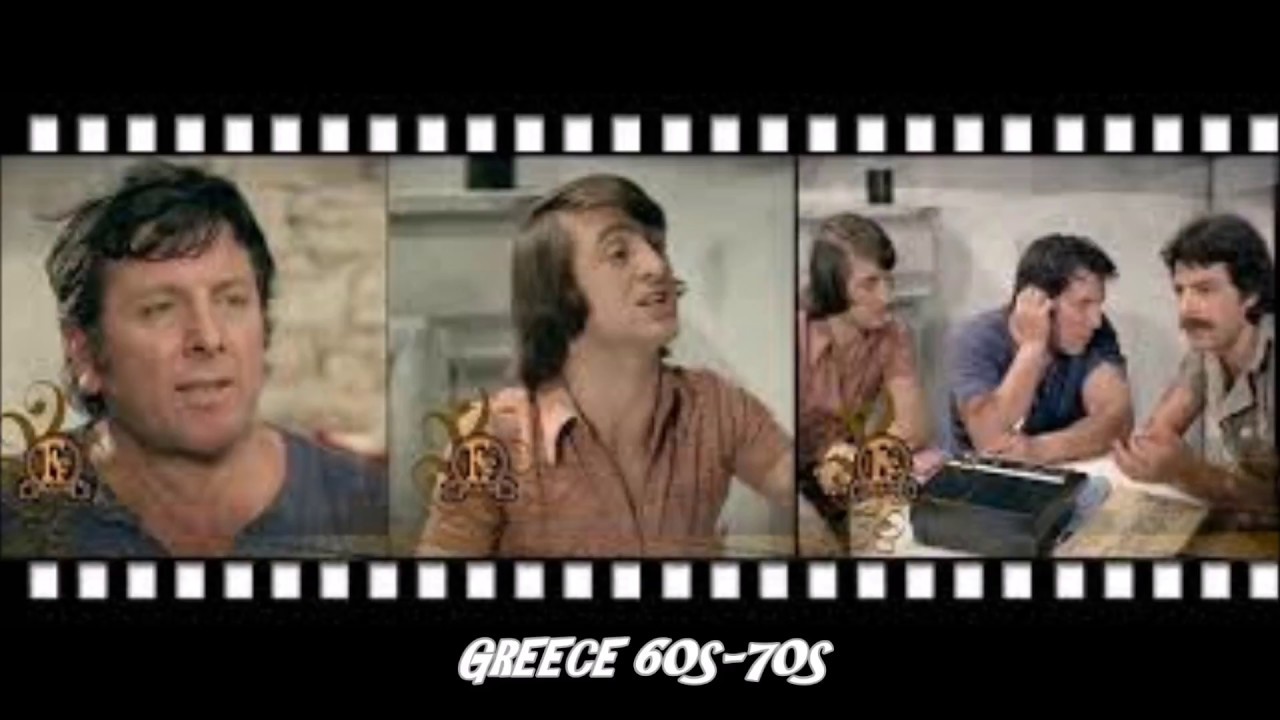 *Ο ΤΡΟΜΟΚΡΑΤΗΣ-ΜΙΜΗΣ ΠΛΕΣΣΑΣ- JAZZ INSTRUM.- GREEK MOVIE 70s - YouTube