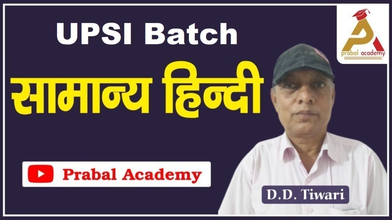 UPSI 2nd Batch (2021) || General Hindi By Dr. D.D. Tiwari Sir 09 June ...