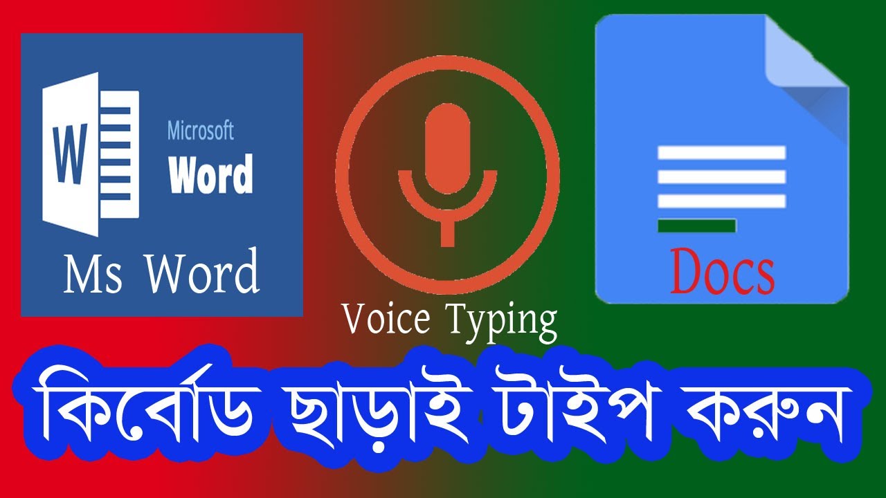 UNTITLED DOCUMENT –GOOGLE DOCS || BANGLA VOICE TYPINE IN OFFICE || MS ...