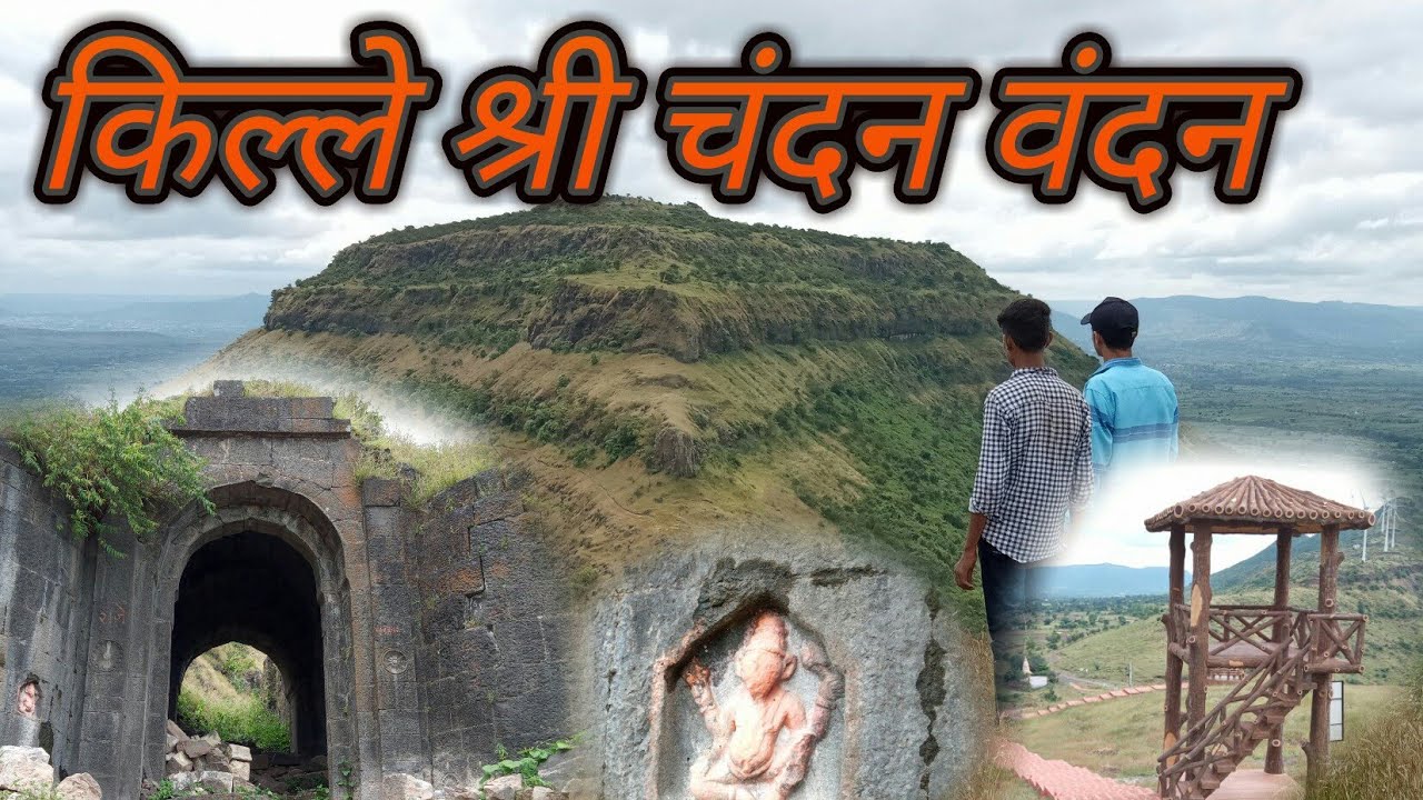 जोडदुर्ग जुळेभाऊ किल्ले श्री चंदन वंदन संपूर्ण दर्शन | Maharashtra Fort ...