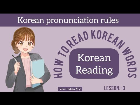 Learn Korean Reading Rules || Learn Korean in just 10 minutes 🇰🇷💜 ENG ...