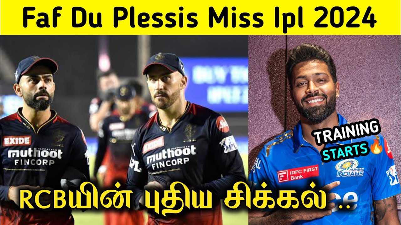 Faf Du Plessis Miss Ipl 2024 matches | Hardik Pandya training starts ...