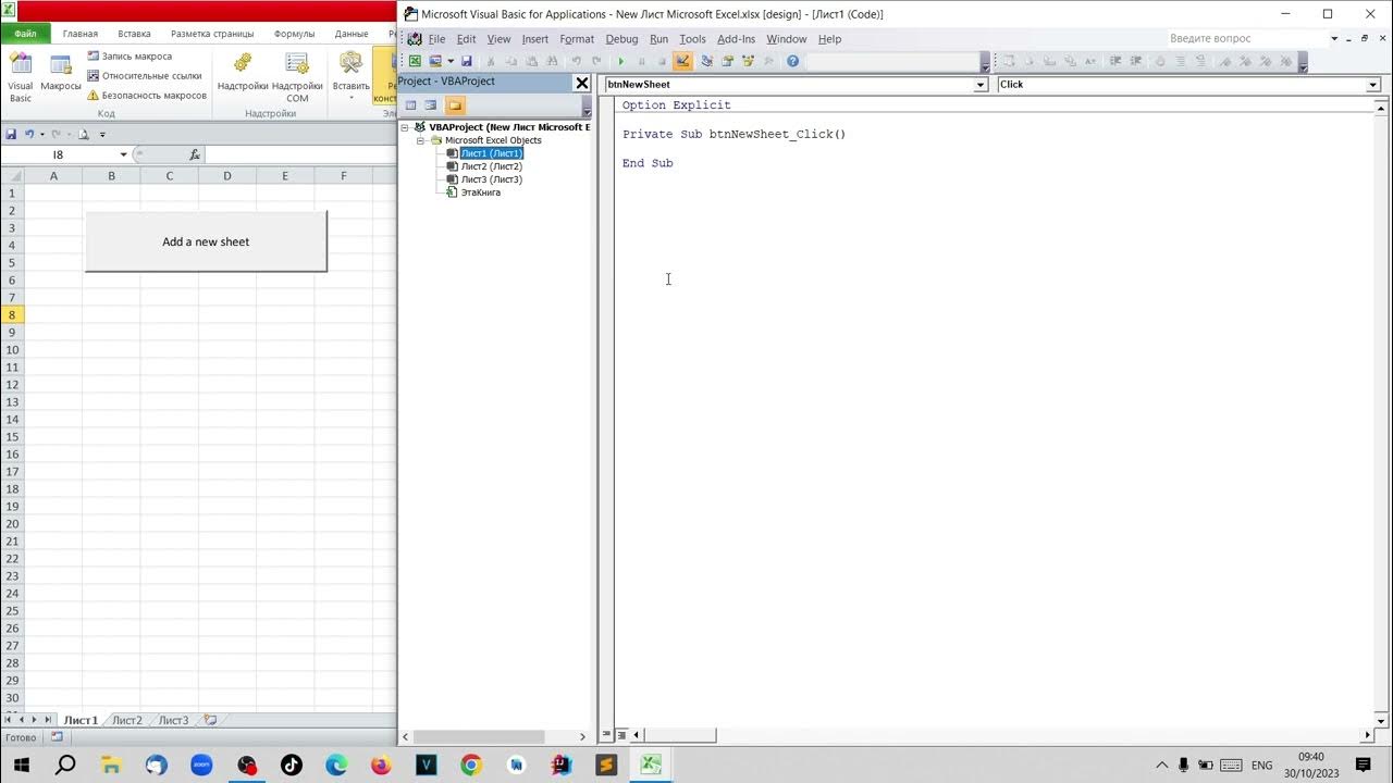 Excel, VBA. Элементы ActiveX. Добавляем кнопку. - YouTube