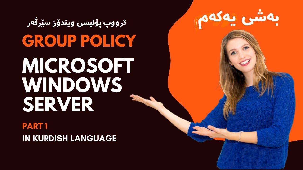 Group Policy Microsoft Windows Server In Kurdish Language - YouTube