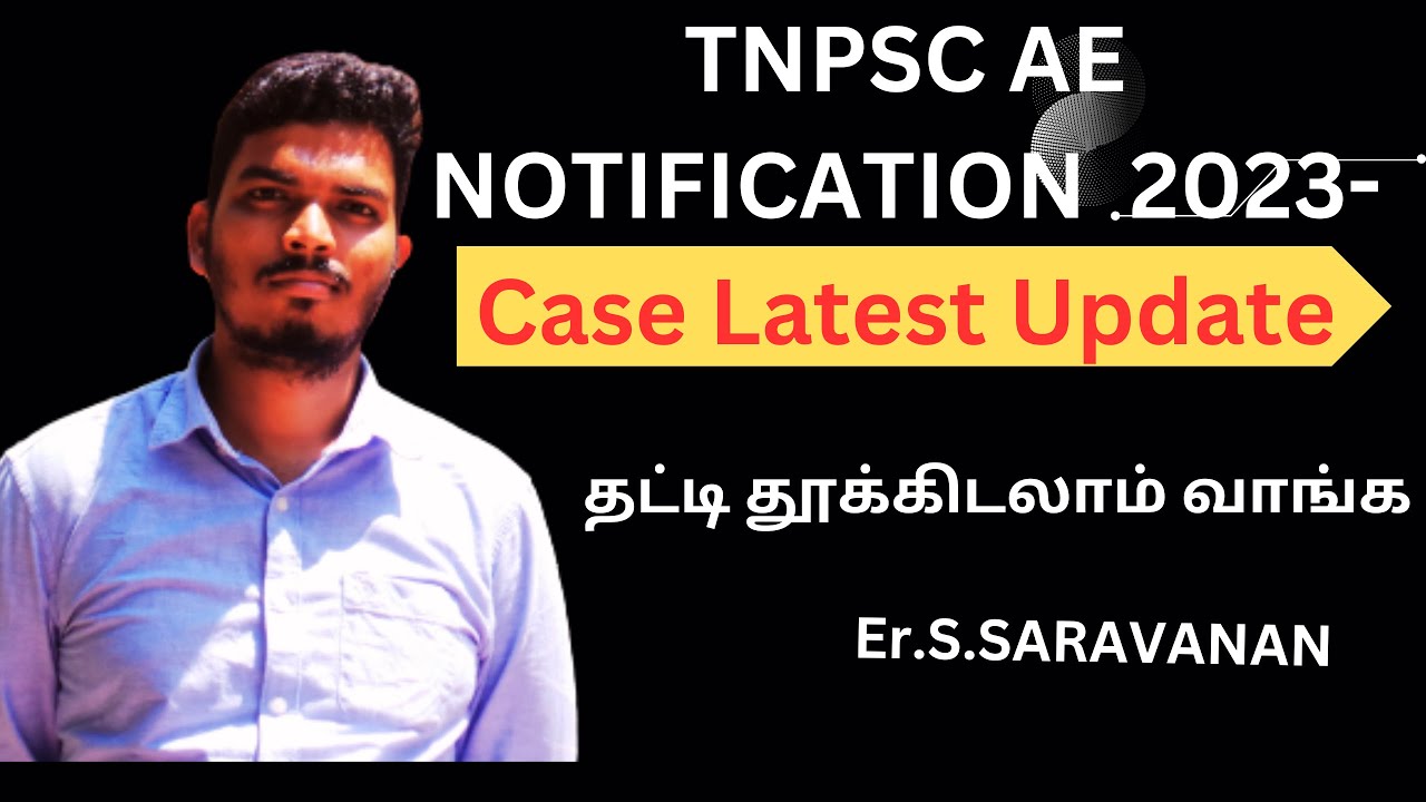 TNPSC AE 2023 and 2024 Notification Update #tnpsc #tnpscaecivil # ...