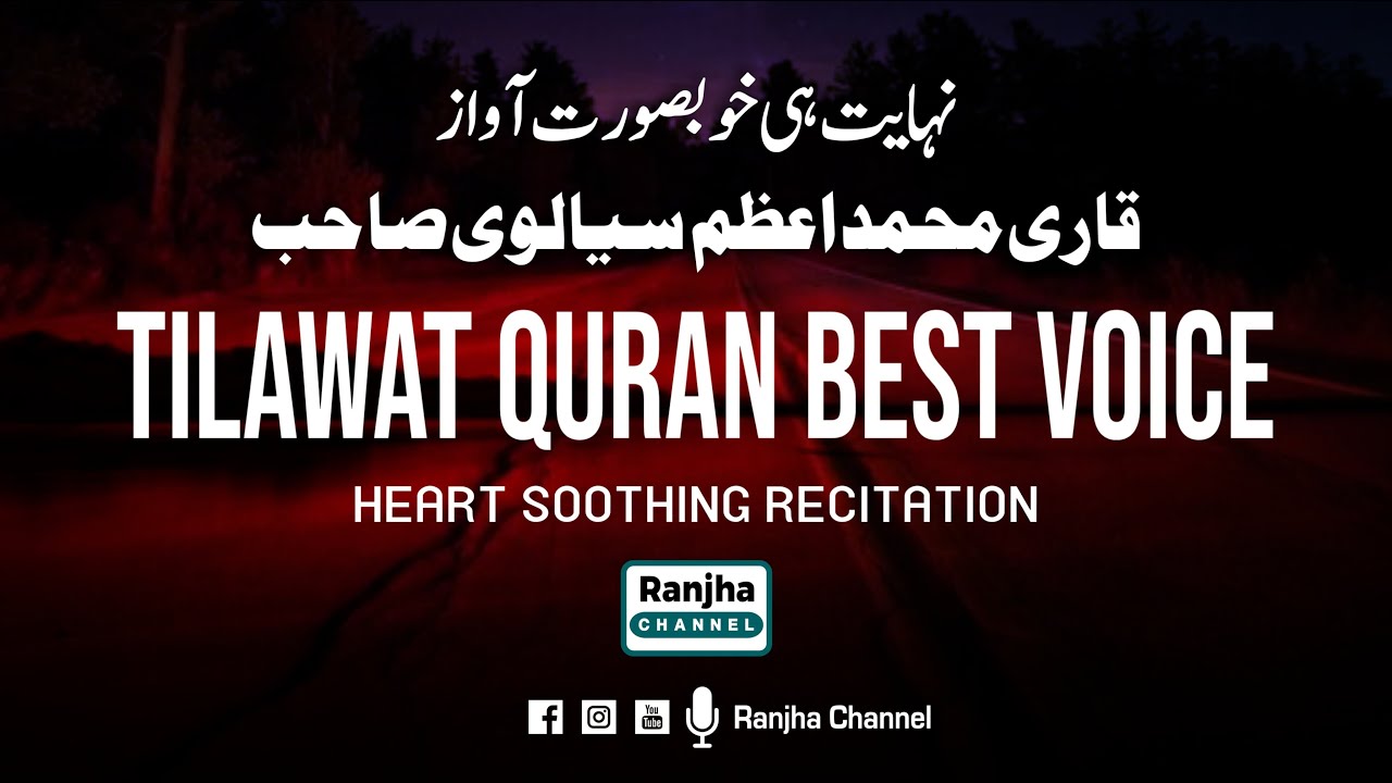 Best Voice Tilawat Quran By Qari Azam Sialvi | Beautiful Voice Quran ...