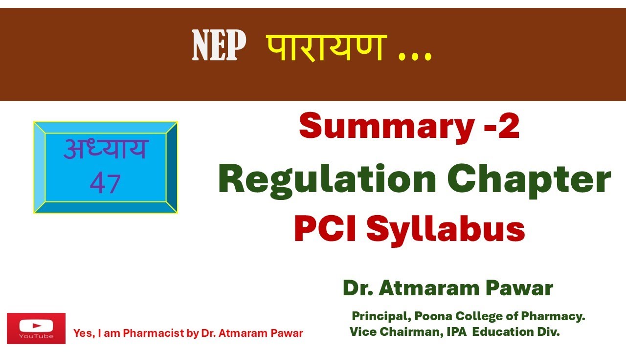 NEP Parayan Adhyay 47 Regulation Chapter - YouTube