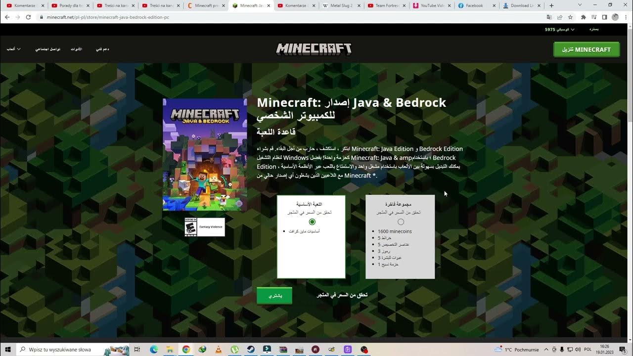 من أين تشتري Minecraft Premium Java Edition في عام 2023 وأرخص؟ كيفية ...