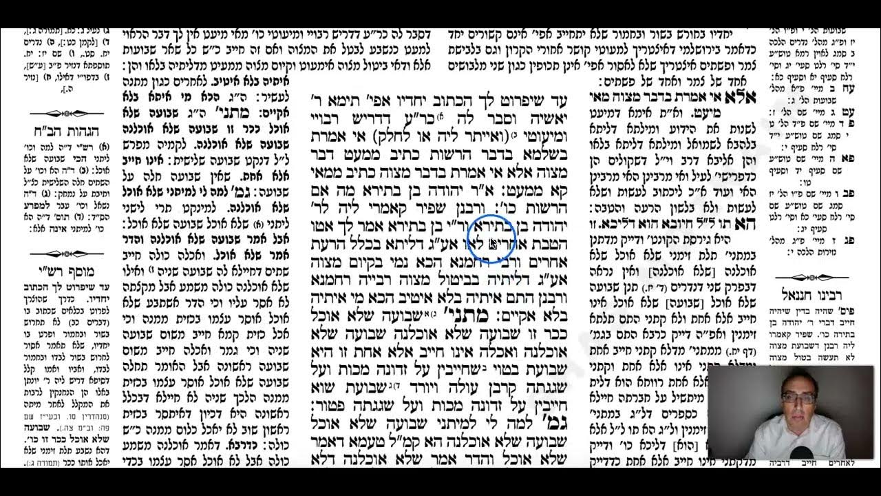 Shavuos Daf 27b Daf Yomi Gemara (Talmud) Meseches Shevuos Mesechet Shevuot Masechet Shavuot ...