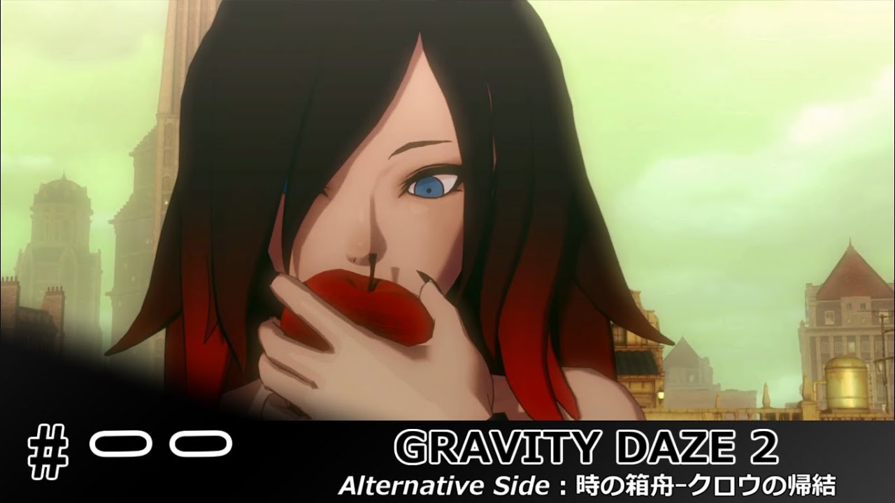 Alternative Side : 時の箱舟 - クロウの帰結【PS4/GRAVITY DAZE 2】 - YouTube