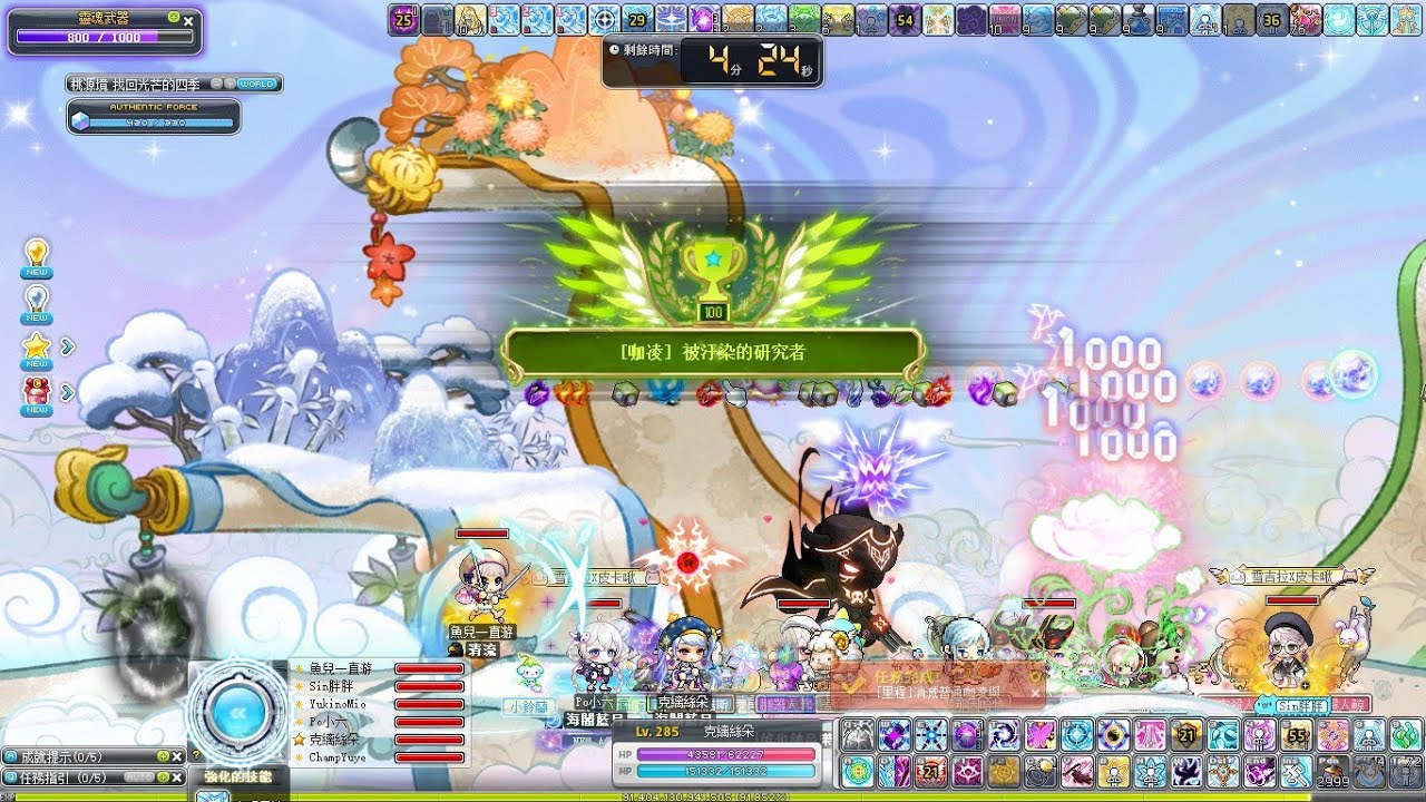 Maple Story Normal Kaling Luminous POV 新楓之谷普通咖凌團打首通（夜光視角） - YouTube