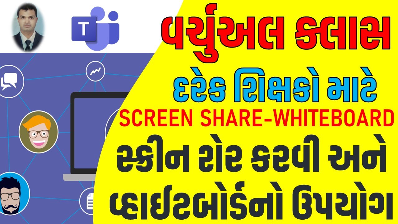 HOW TO SHARE SCREEN IN MEETING I HOW TO USE WHITEBOARD I HOW SHARE ...