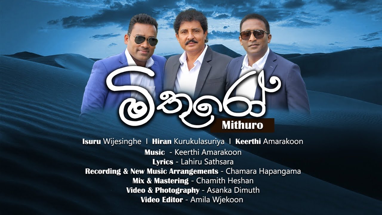MITHURO | මිතුරෝ Isuru Wijesinghe & Hiran Kurukulasuriya Ft Keerthi ...
