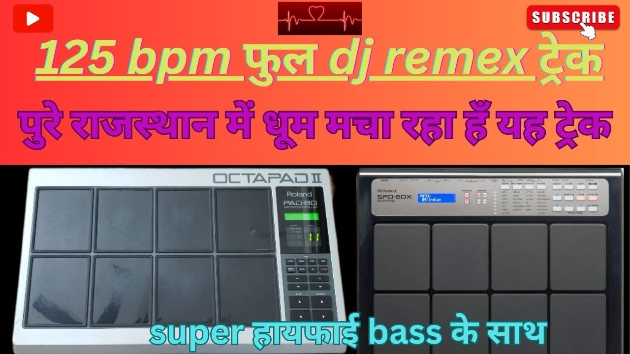 125 bpm फुल dj remex ट्रेक .super हाईफाई bass के साथ // KEWAT MUSIC - YouTube