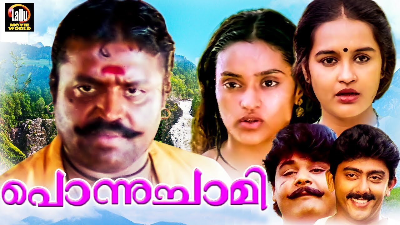 Ponnuchami Malayalam Full Movie | Suresh Gopi, Chithra, Ashokan ...