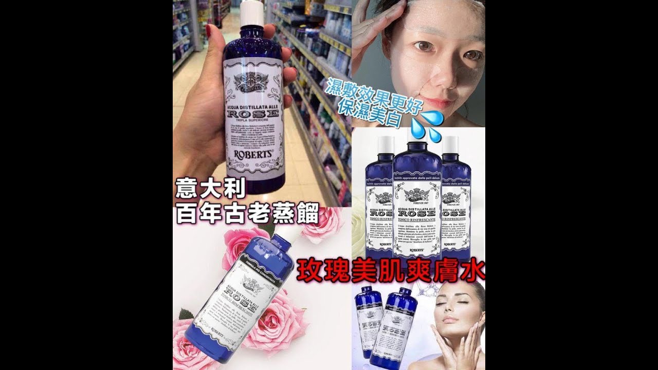 意大利 | Manetti Roberts Rose | 百年古老蒸餾玫瑰美肌爽膚水 | 保濕 | 大馬士革玫瑰 | 抗皺 | 提亮膚色 ...