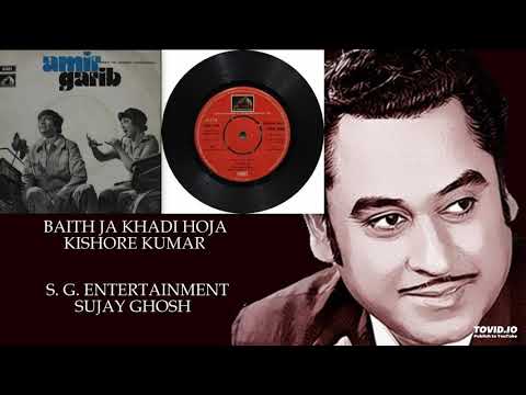 BAITH JA KHADI HOJA - KISHORE KUMAR - AMIR GARIB(1974) - LAXMIKANT PYARELAL