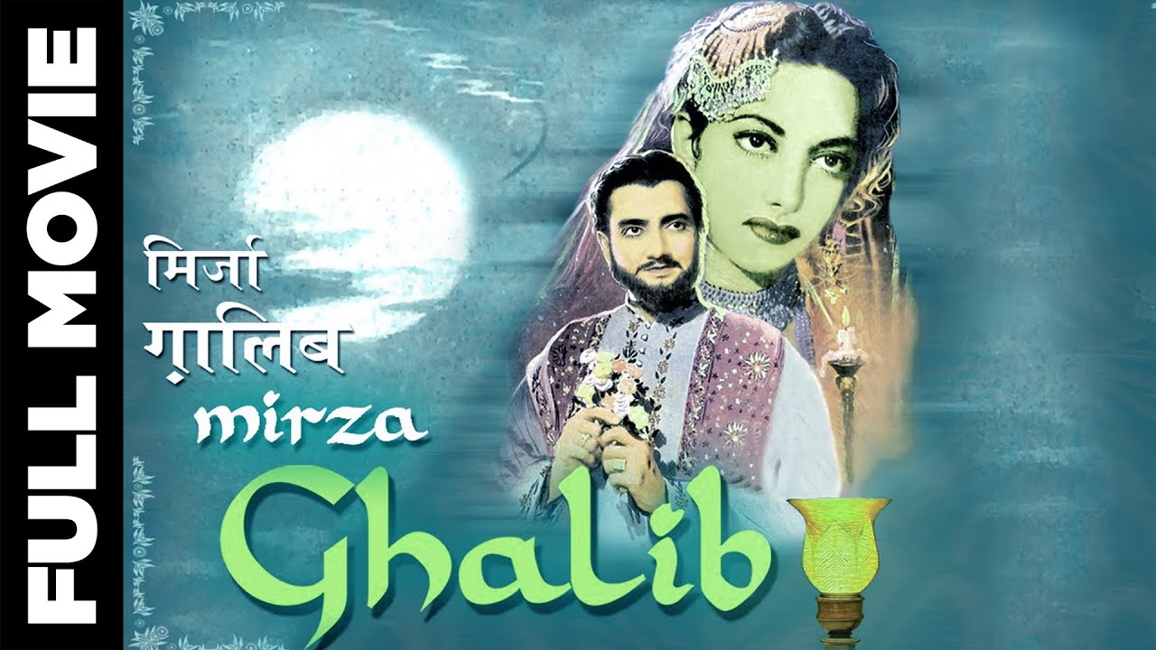 Mirza Ghalib (1954) Super Hit Classic Movie | मिर्जा ग़ालिब | Bharat ...