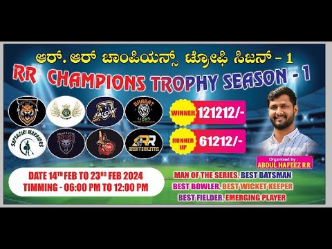 RR CHAMPIONS TROPHY SEASON 1 !! DAY 6 - YouTube