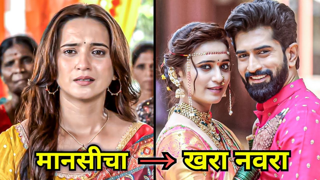 Real Name & Salary Of Actress Mansi In Thoda Tuza Thoda Maza New Serial ...