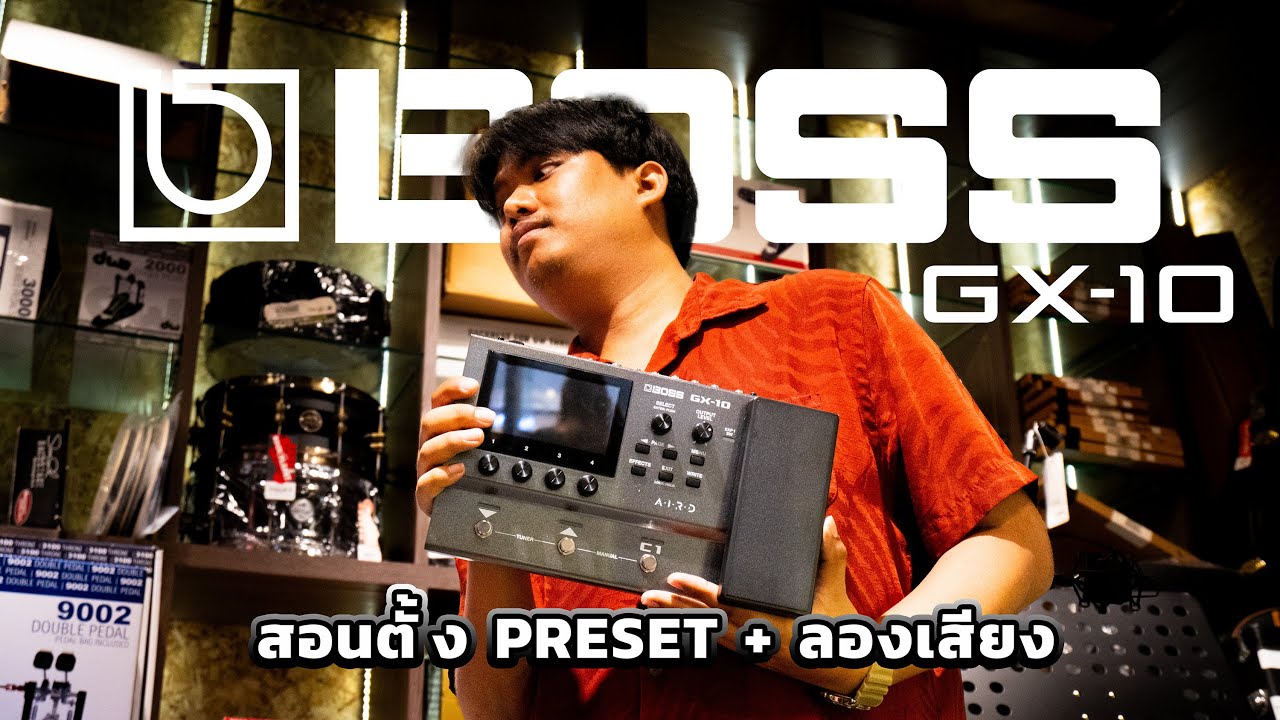 BOSS GX-10 Guitar Effect Processor สอนตั้ง Preset + Sound Demo - Rockplanet - YouTube
