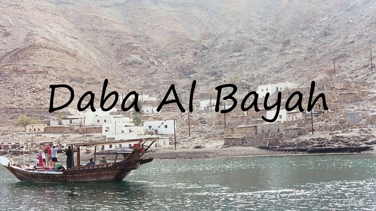 How to Pronounce Daba Al Bayah? - YouTube