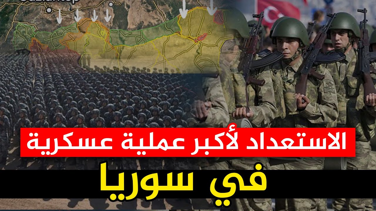 هذه هي المناطق التي ستشملها العملية العسكرية التركية في شمال سوريا
