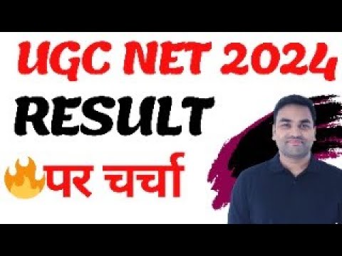 UGC NET RESULT 2024 पर चर्चा || UGC NET RESULT 2024 || UGC NET 2024 ...