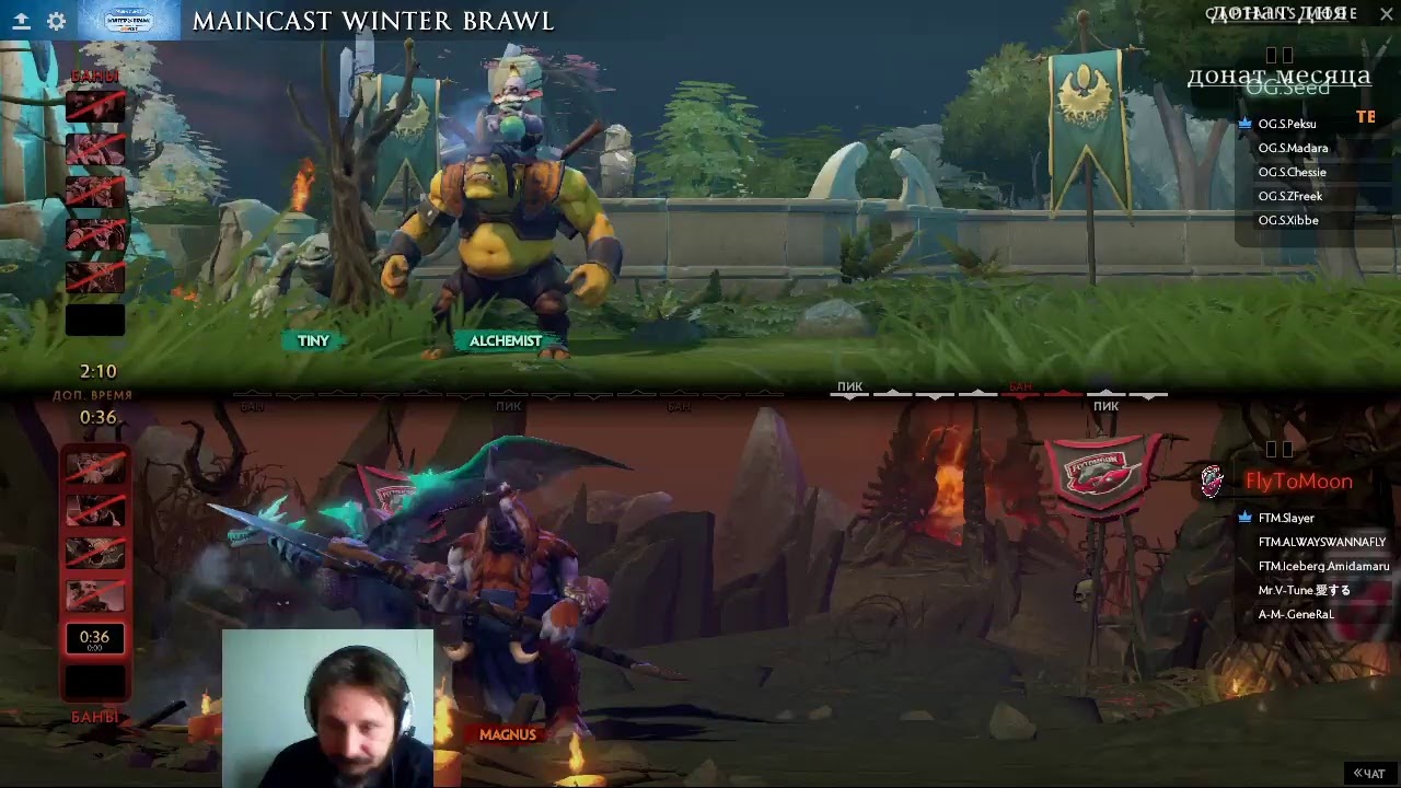 FlyToMoon vs OG Seed ( 0 - 0 ) bo3 Maincast Winter Brawl final - YouTube