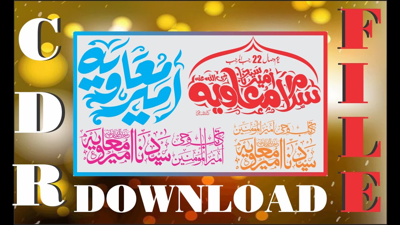 Hazrat ameer muawiya (R.A)Cilligraphy CDR+CMX File free Download ...