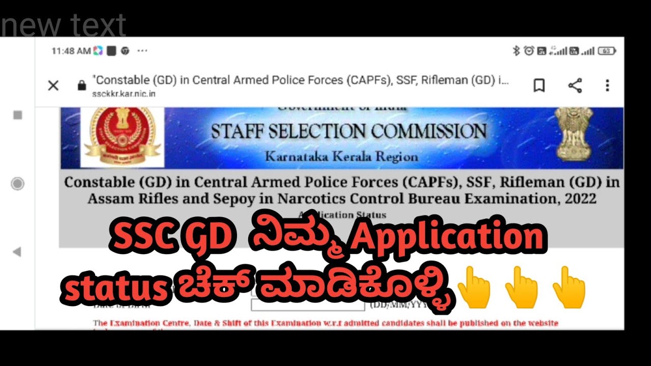 Ssc Application status# Ssc Halticket# Ssc exam# bsf#Crpf# cisf# ...