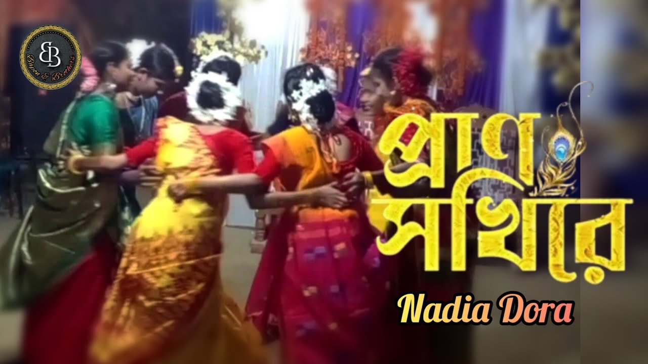 Prano Shokhi Re Dance | বংশি বাজায় কে | প্রাণ সখিরে ওই শোন | Bongshi ...