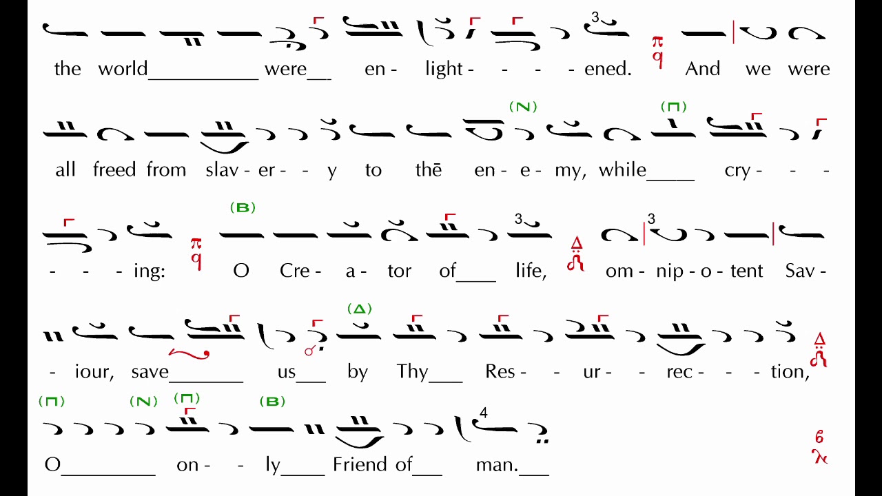 Resurrectional Stichera (Fourth Mode, Slow) in Byzantine Notation - YouTube