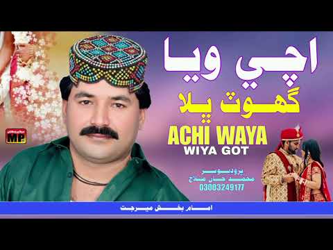 Achi Waya Got Bala _ Imam Bukhsh Mirjat _ New Siindhi Song 2026 _ Murk Production