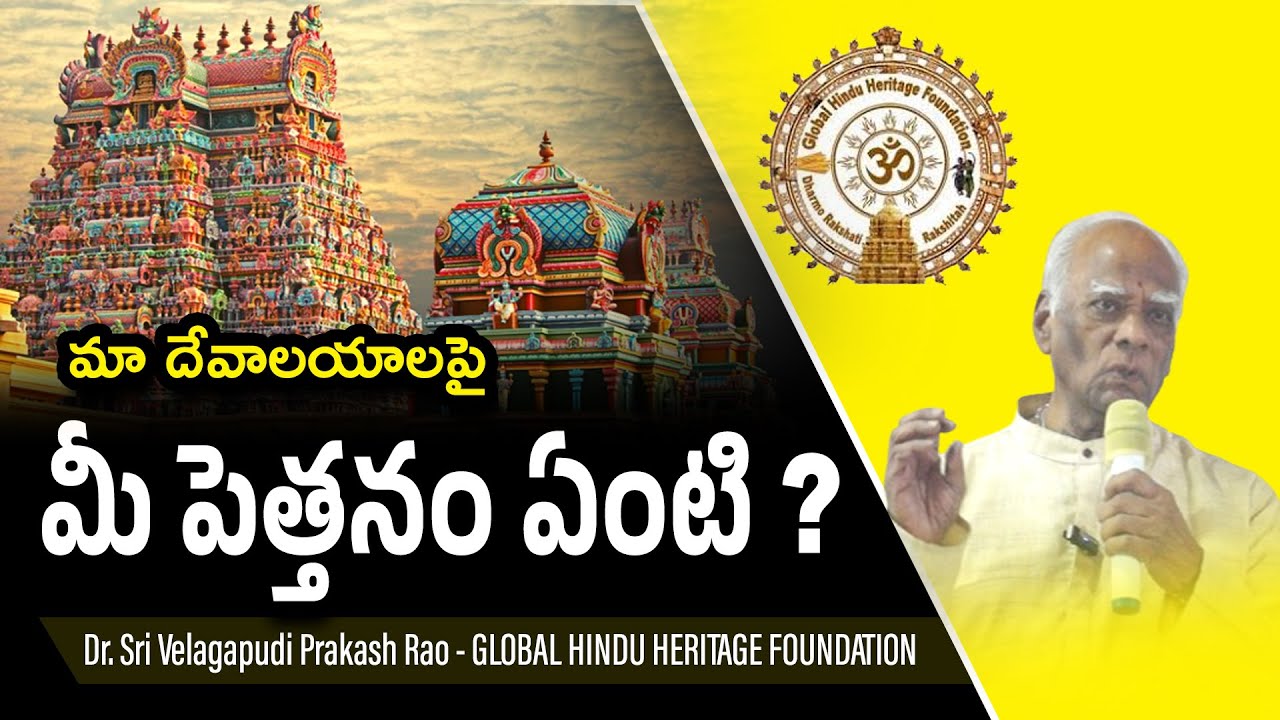 మీ పెత్తనం ఏంటి? || Dr. Velagapudi EXPOSES Shocking Truth About HINDU ...
