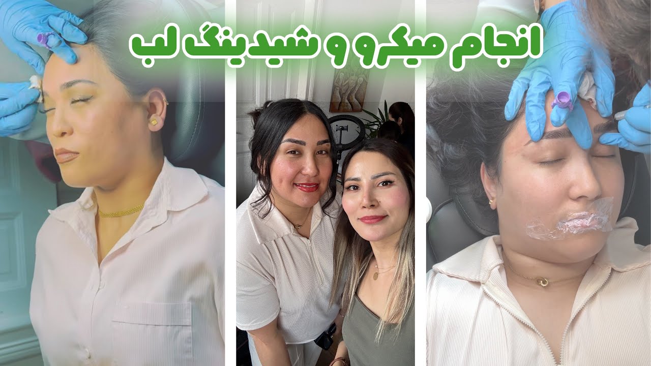 به همراه نسرین عزیز رفتیم که خوشگلتر بشیم🥰 - YouTube