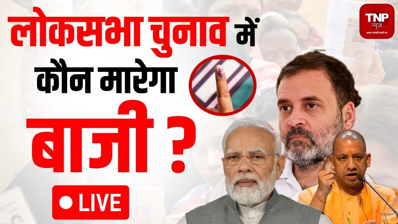 Election Results Live शुरुआती रुझानों में Nda को बहुमत India 200 के