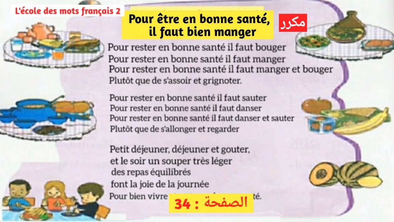 Poésie: Pour être en bonne sante il faut bien manger مكرر l'école des ...